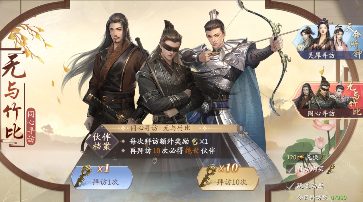 How to play "Qing Yu Nian" mobile game guide for Mengxin - iNEWS