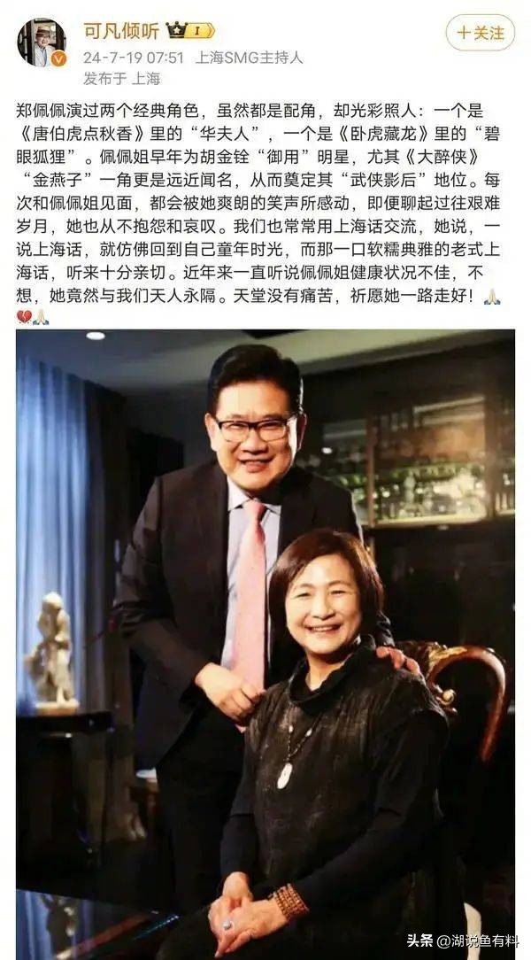 Cheng Pei-pei passed away at the age of 78. She was as beautiful as Lin ...