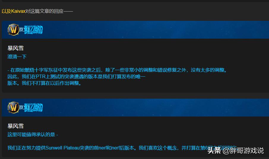 Warcraft TBC: Blizzard reiterated the difficulty of P3, the T6 regiment will not be changed, and ...