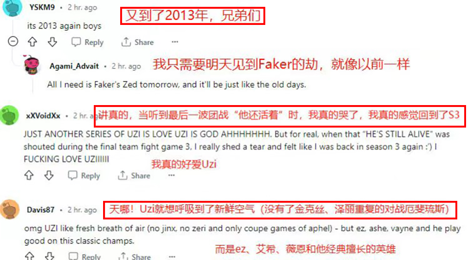 Uzi's VN was stunning on the field, and netizens played "tears" one after another, as if ...