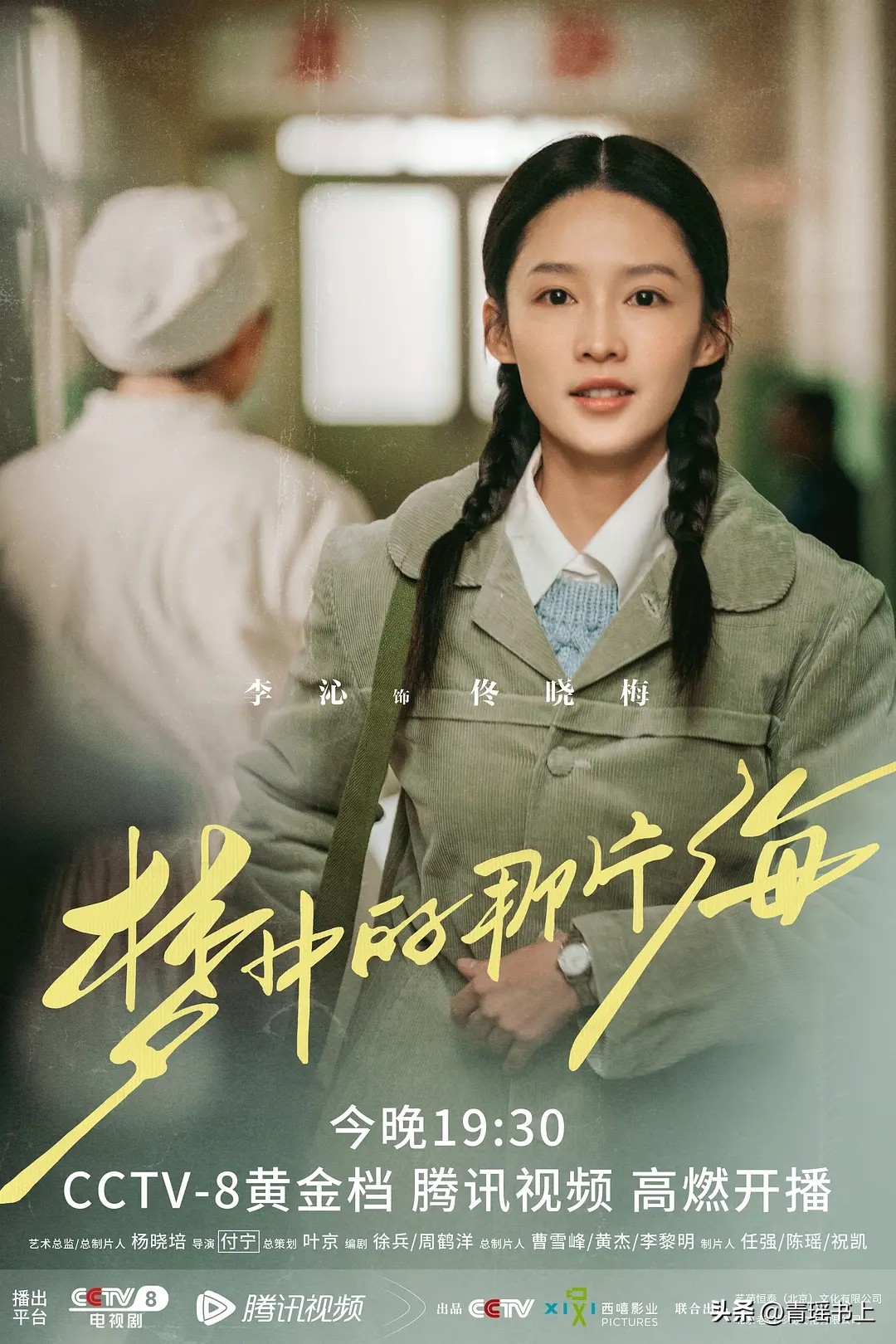 The finale of "The Sea in the Dream", the five people were successful ...