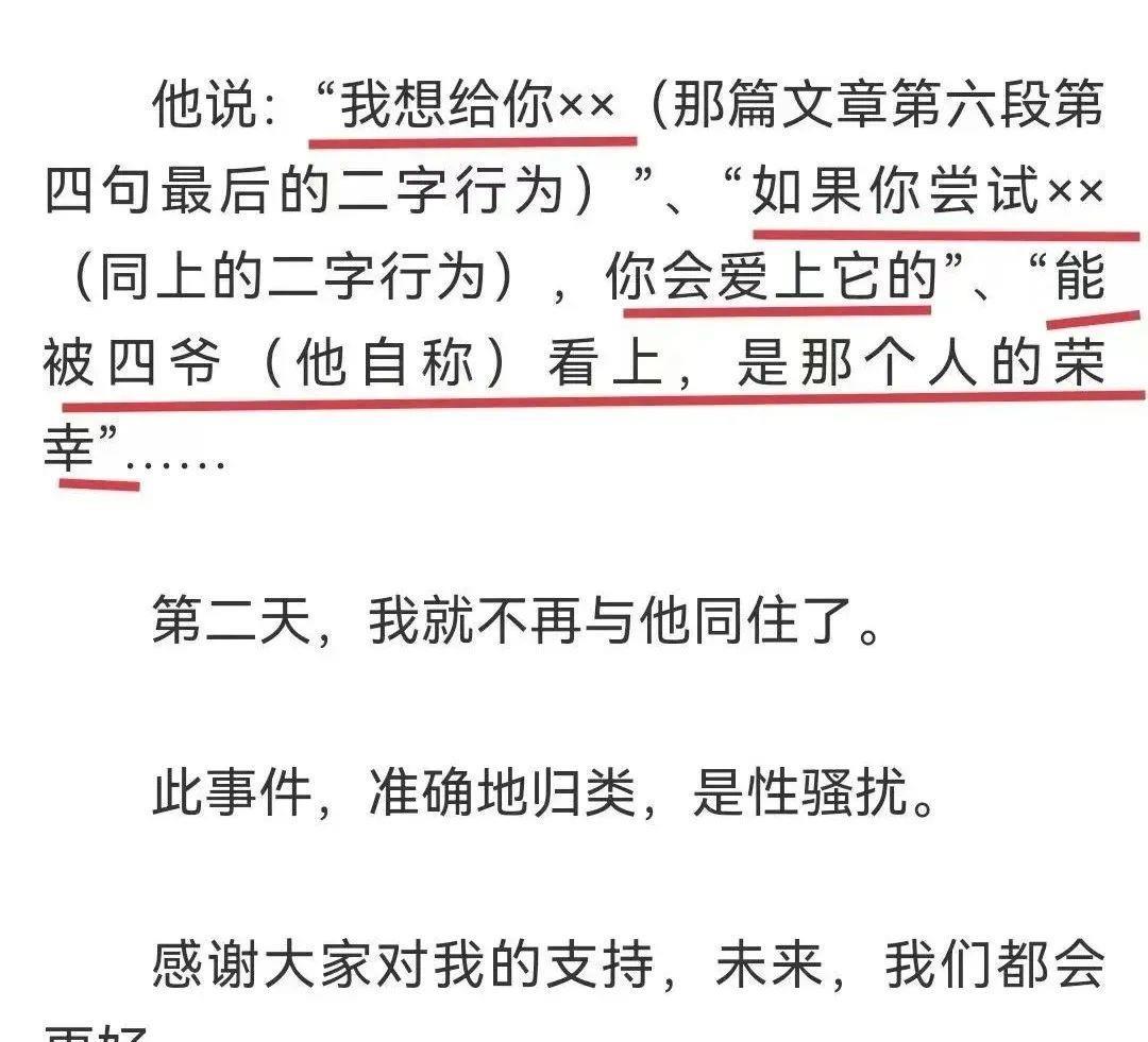 Male writer exposed Guo Jingming's sexual harassment, but the latter ...