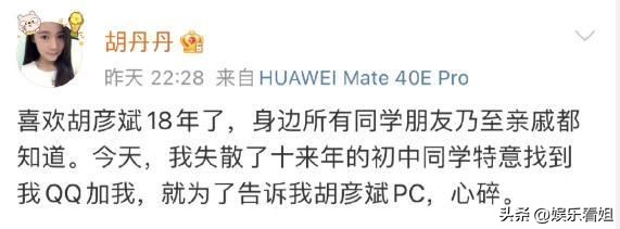 After Li Yifeng, Hu Yanbin was exposed, and the footage in the show was ...