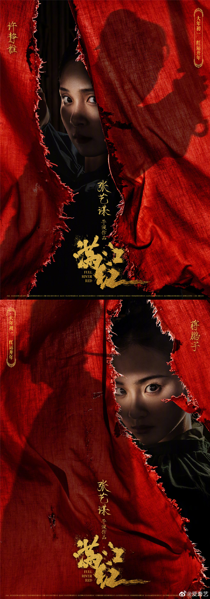 1.16 Movie: Chang Yuan Wang Hedi Wang Yibo Yi Yang Qianxi Donnie Yen ...