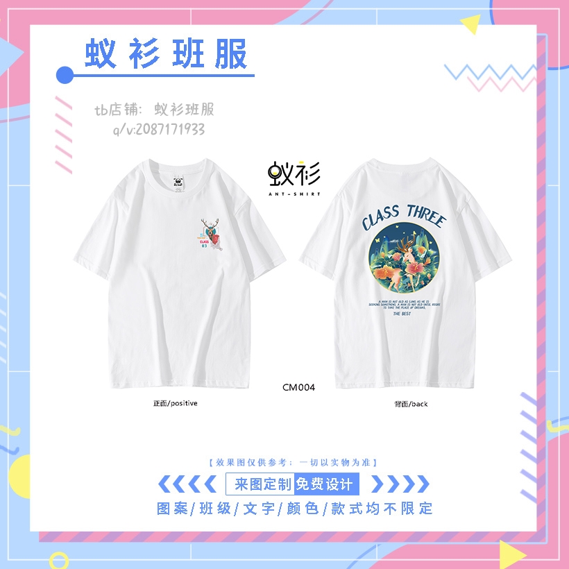 Good-looking special class uniform patterns, creative class uniform ...