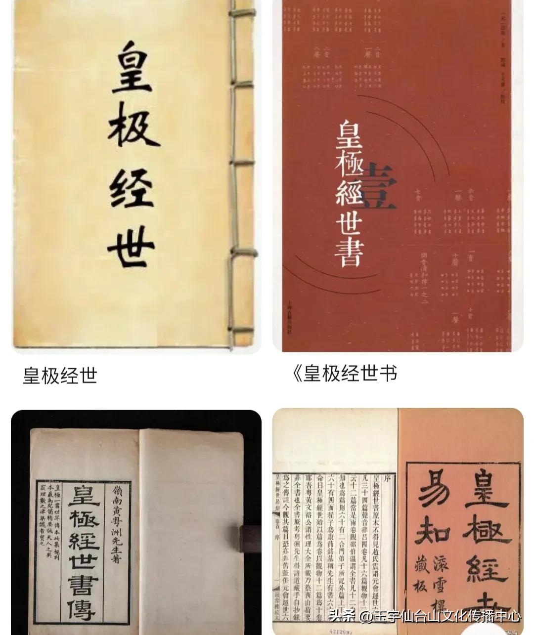 "Tui Bei Tu" and "Huang Ji Jing Shi", which is more important to the ...