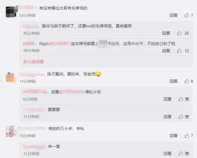 Teacher Cang as a mother: Weibo posting about her baby, swearing in the ...