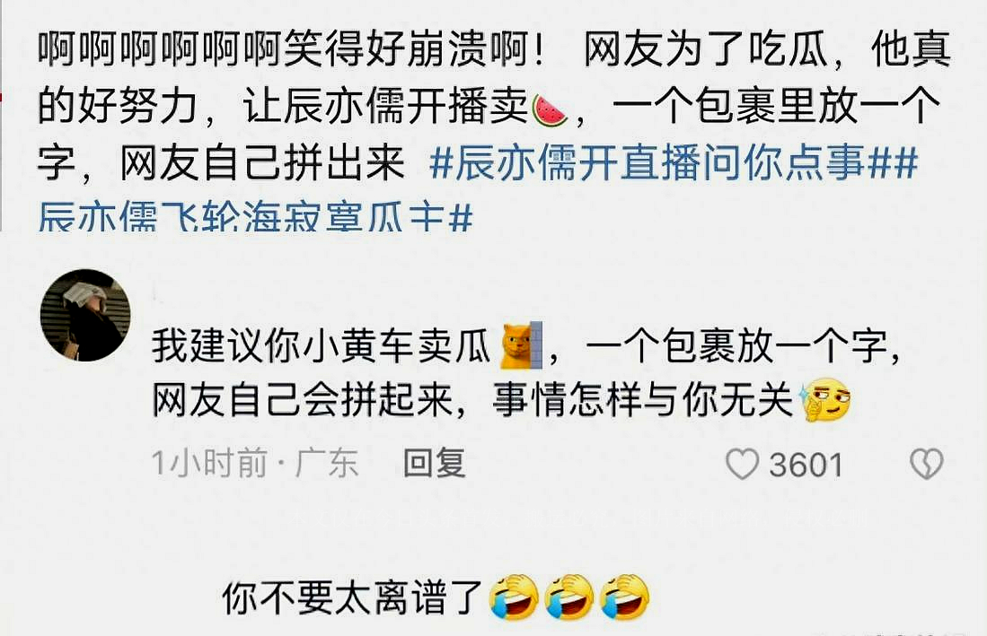 Chen Yiru is the king of melon eaters. It turns out that Yan Yalun and ...