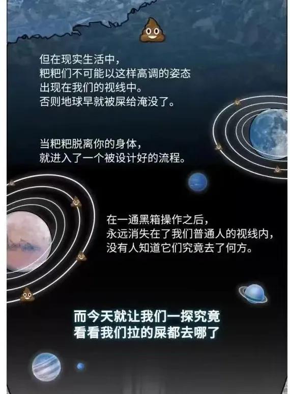 What does our poop taste like?Where did it go from here? - iNEWS