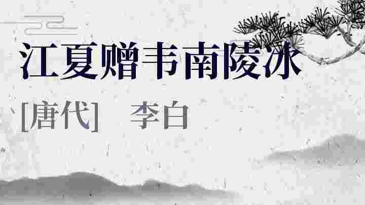 27. Study four poems of Li Bai - iNEWS