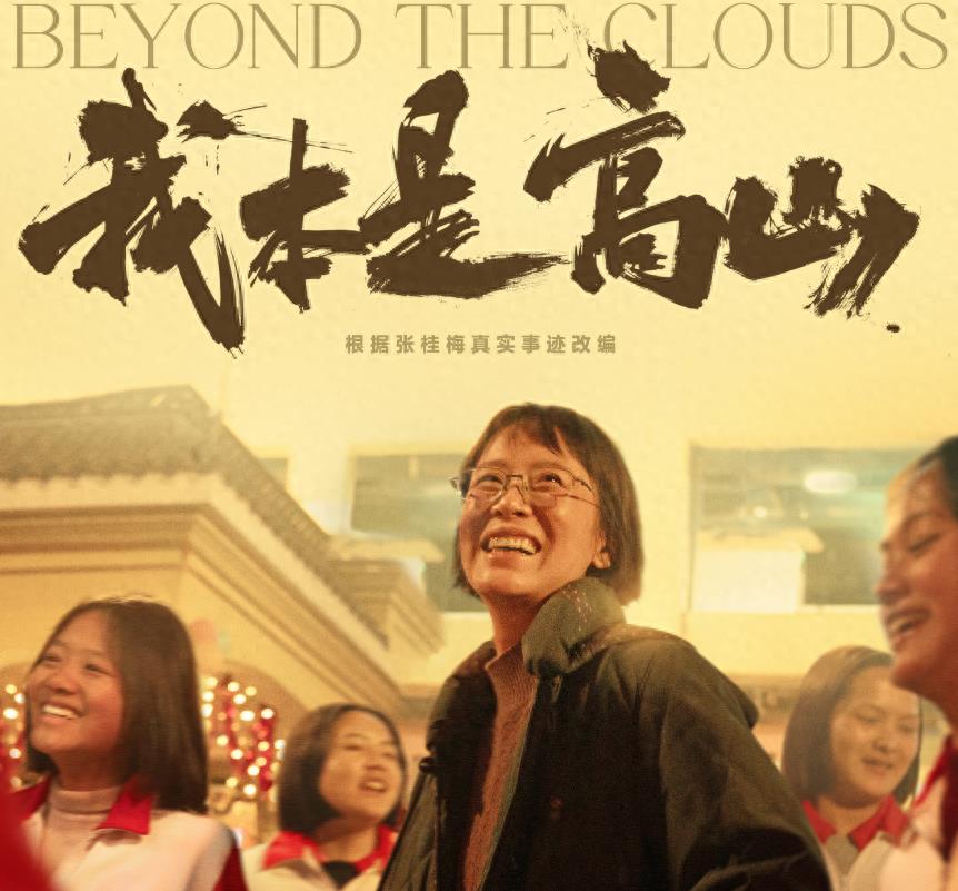 Hu Ge's role as Zhang Guimei's husband caused controversy. He was ...