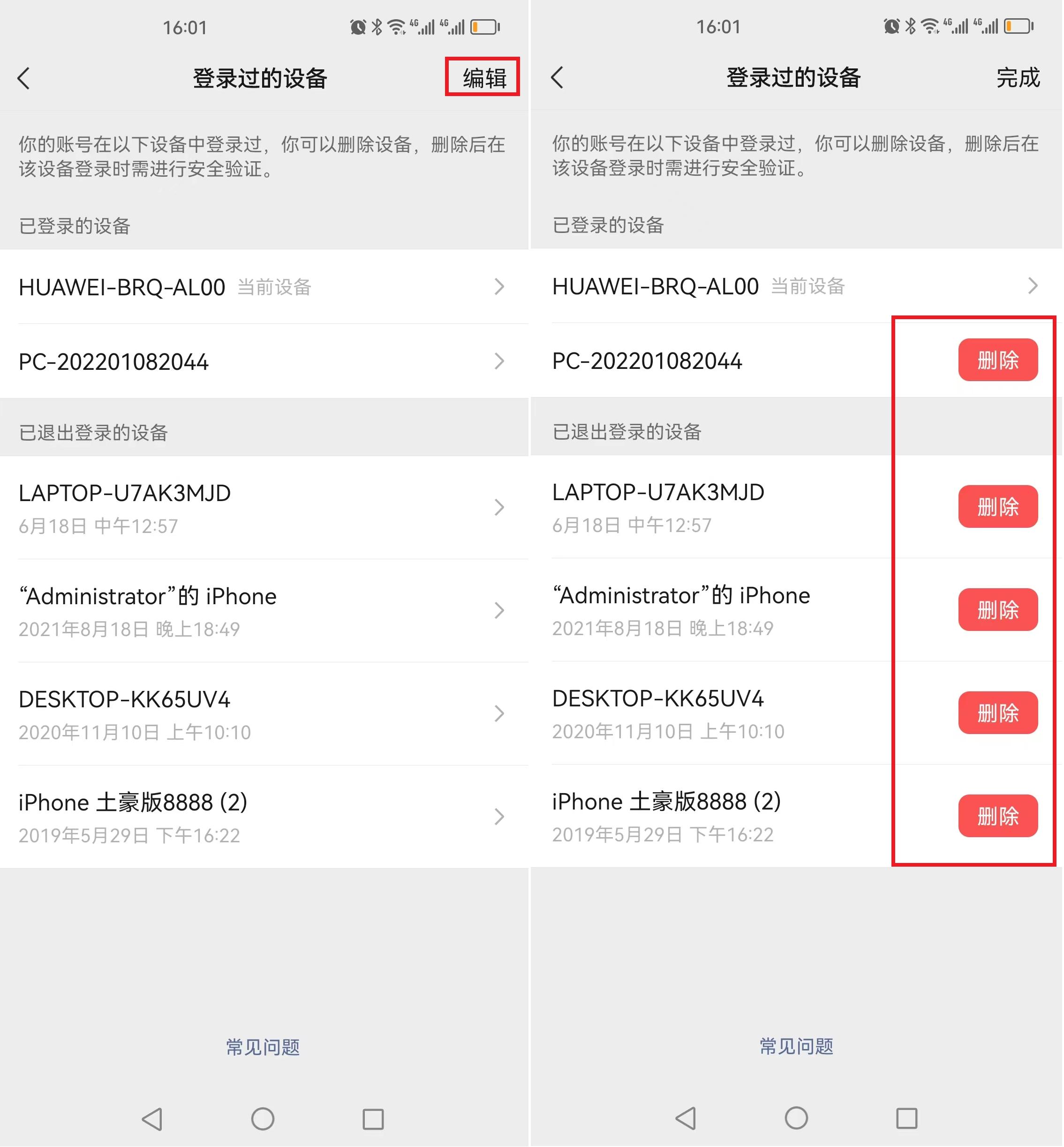 No matter what kind of mobile phone you use, remember to delete WeChat ...