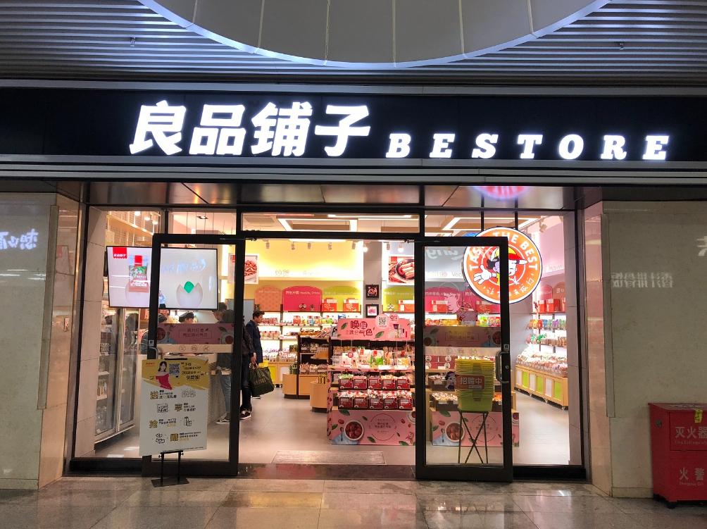 How much impact will the transformation of BESTORE's business model ...
