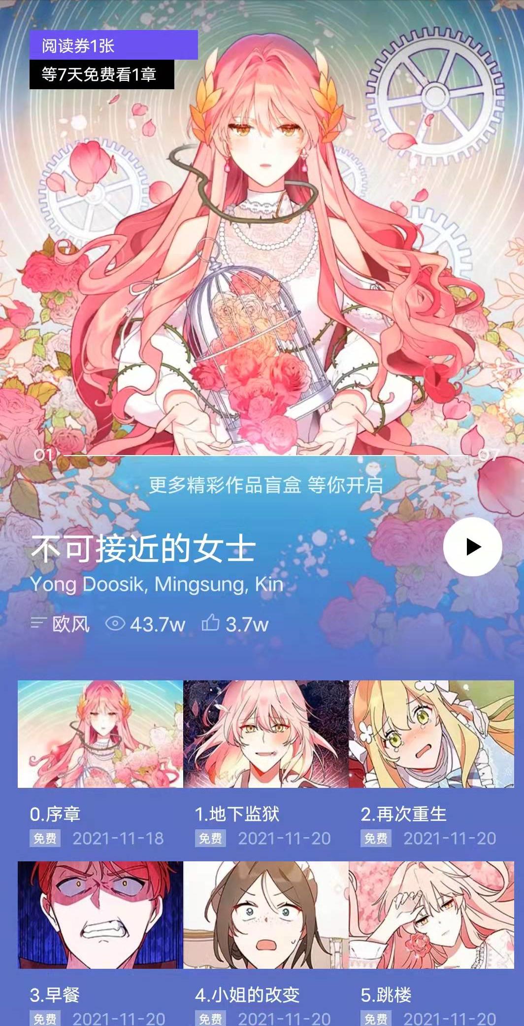 Where can I read the manga "The Inaccessible Lady"?Can infinite rebirth ...