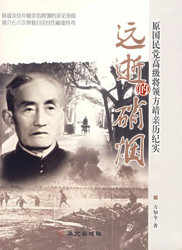 Chen Cheng in the eyes of his subordinates: (5) Cultivate the "Civil ...
