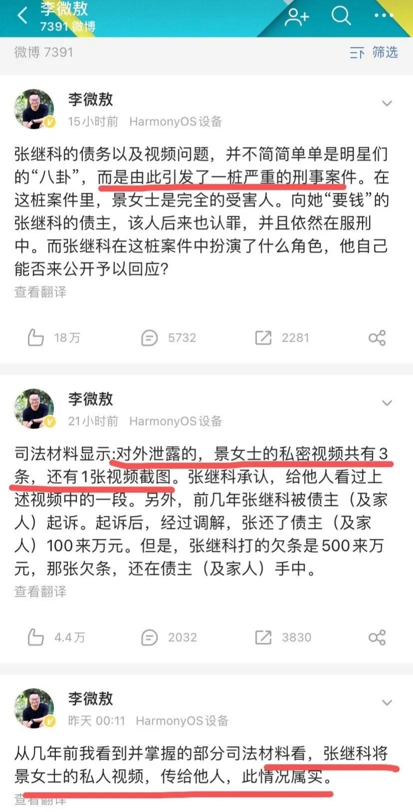 Zhang Jike responded to the video incident, hung up on key issues, and the chat records between ...