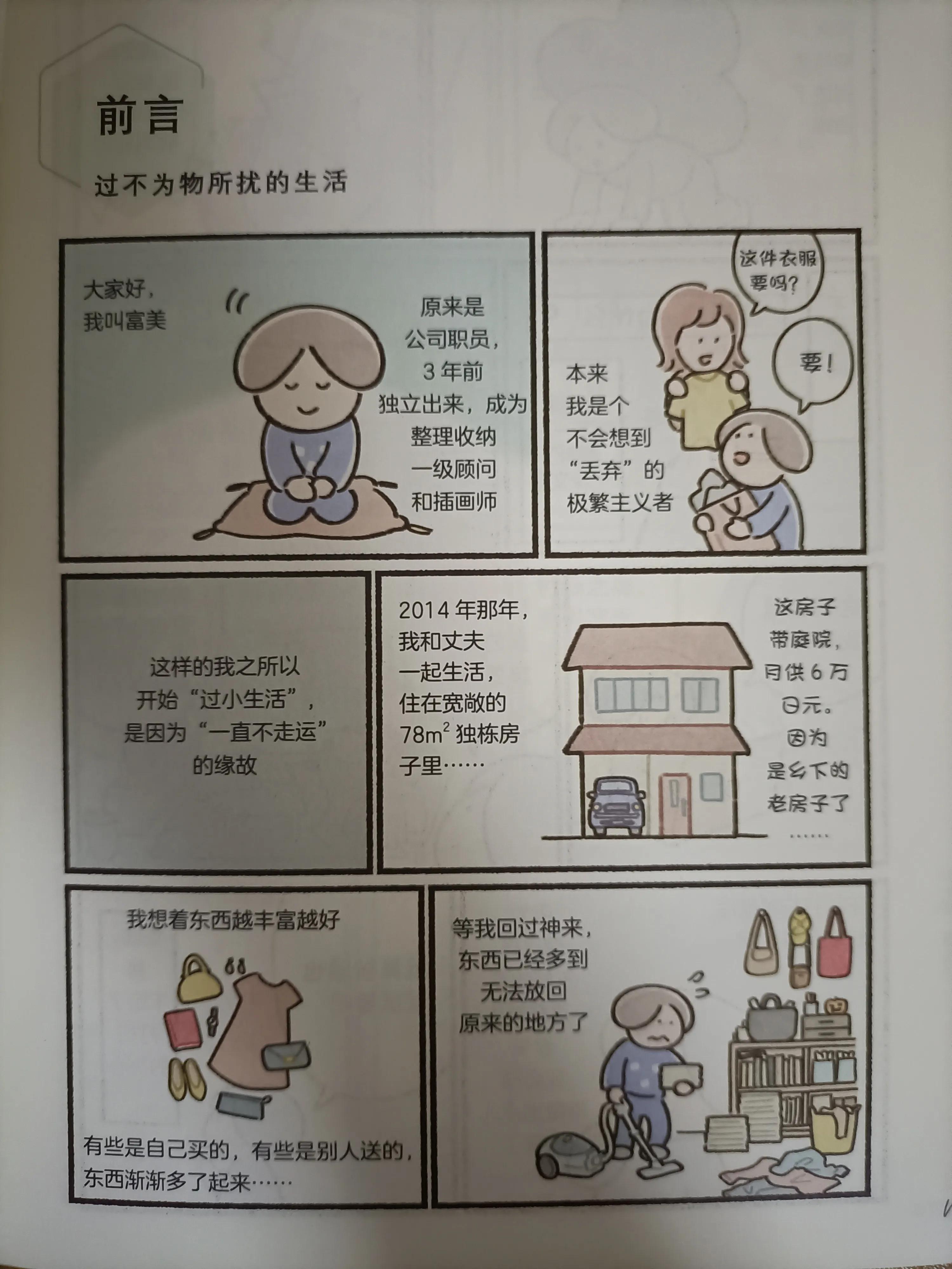 This small book allows you to learn to tidy up in an easy and fun way ...