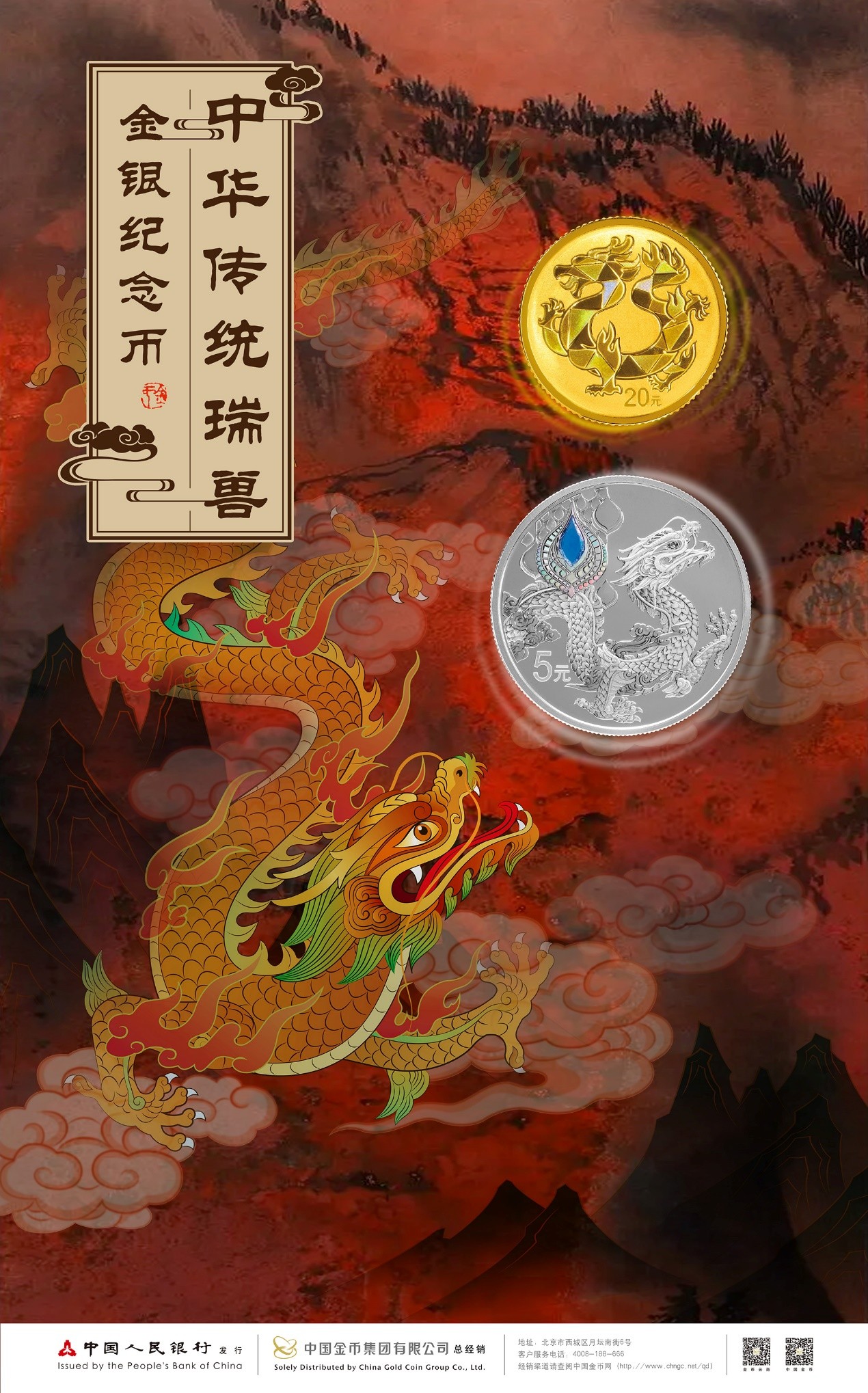 Why should dragon, phoenix, unicorn, and turtle be selected for the ...