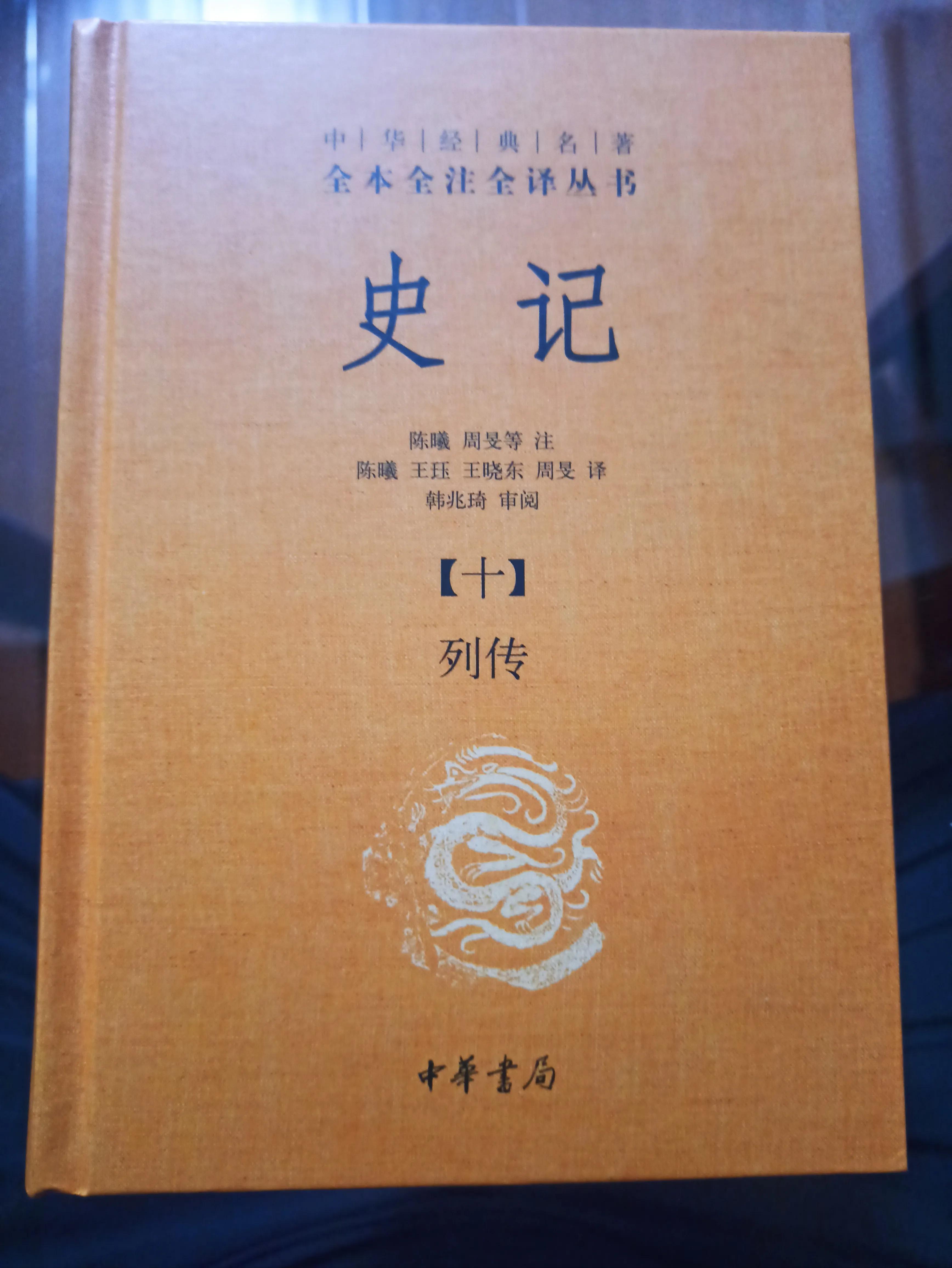 If you want to read the "Historical Records", first read the Taishigong ...