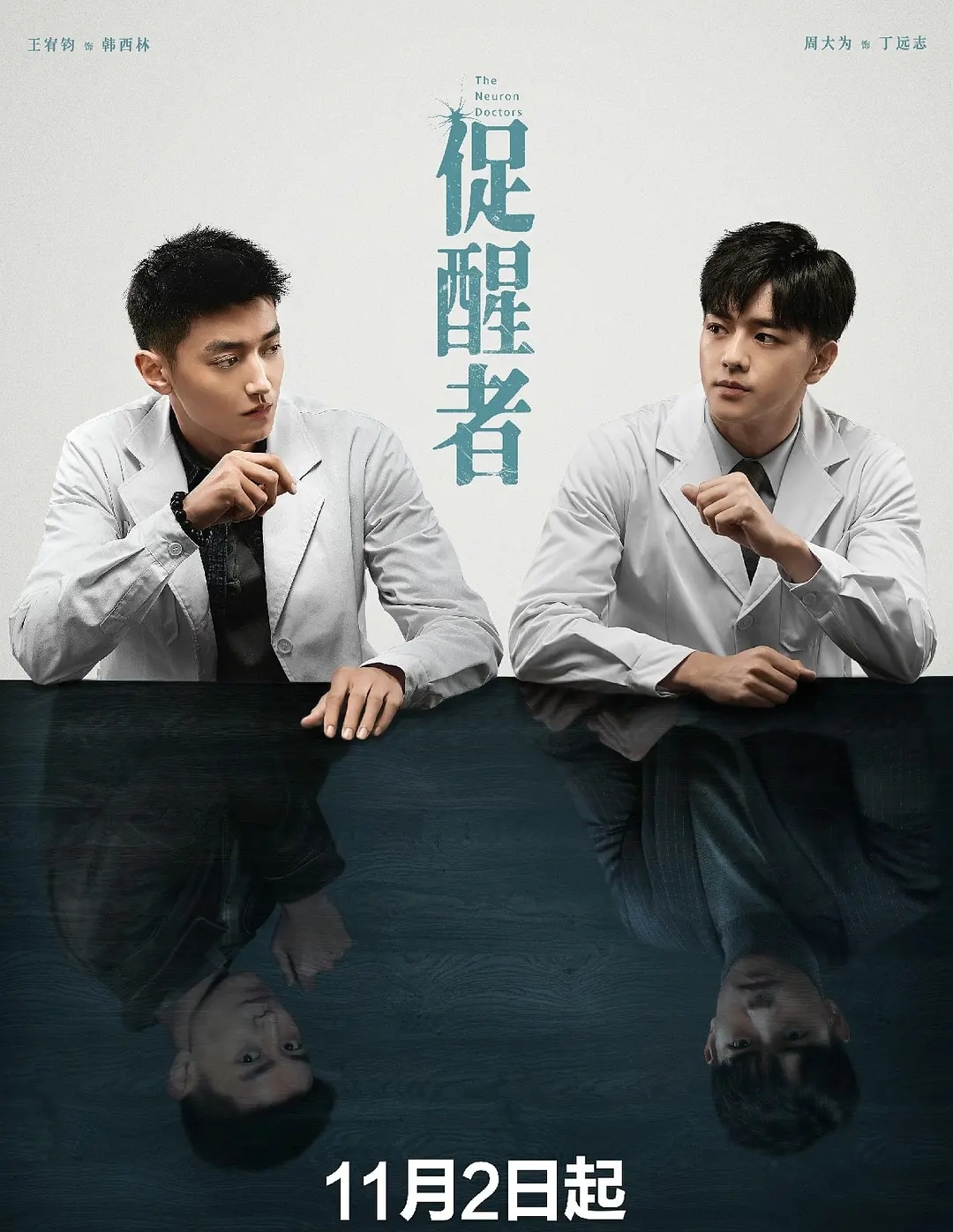 The actor of "The Awakener" pulls his hips and the plot is outrageous ...