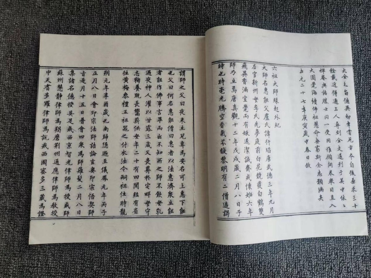 "The Sixth Patriarch's Dharma Treasures Altar Sutra": Postscript version of the 35th year of ...