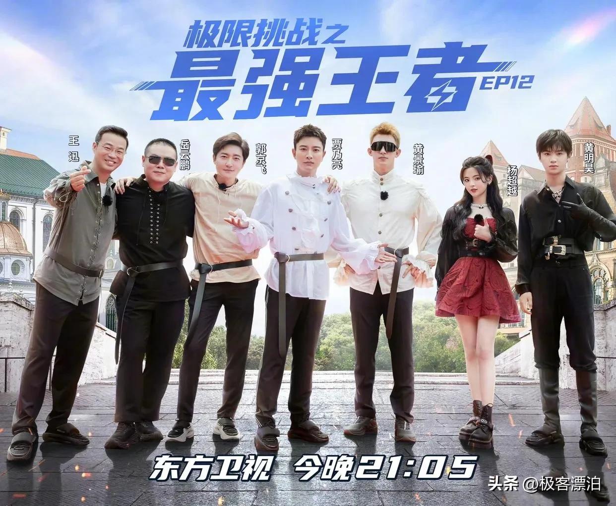 The ratings of "Extreme Challenge 8" must break 3, and the perfect ...