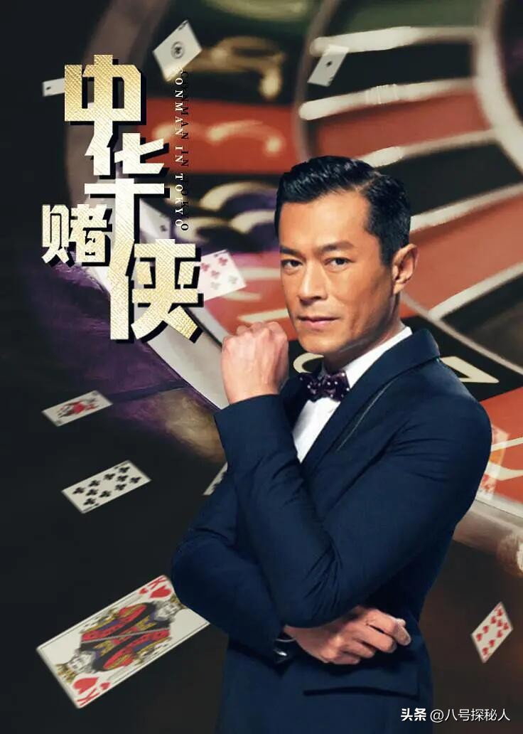 How to explore gambling and human nature? The movie "Chinese Gambler ...