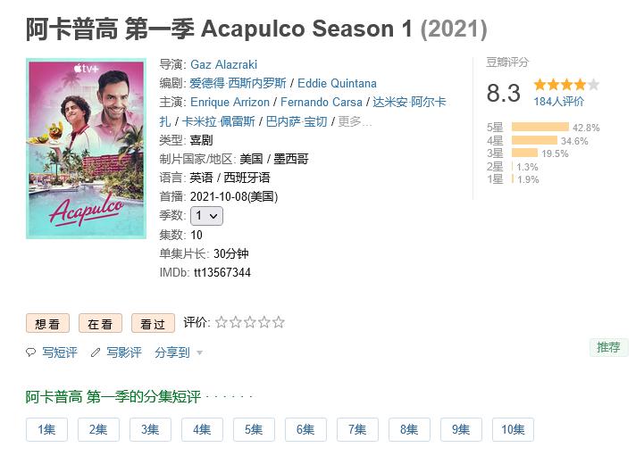 Apple TV+ Renews [Acapu High] Season 3 - iNEWS