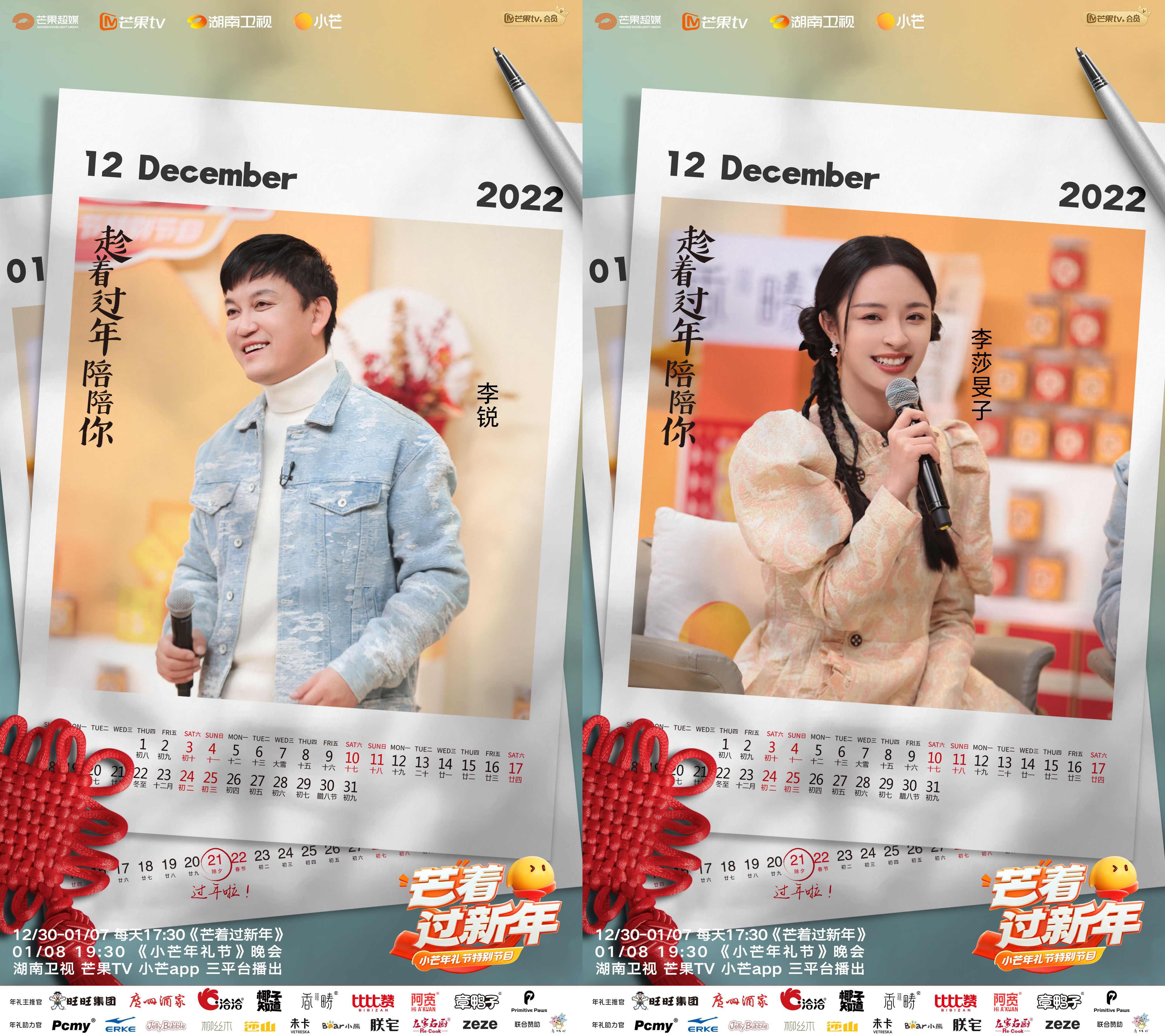Come and see!["Mang" Celebrates the New Year] 9 New Year's Taste ...