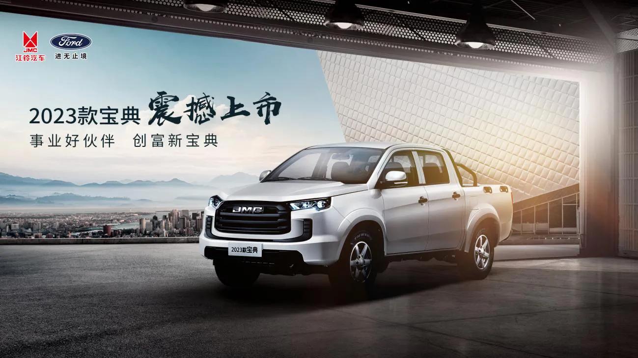 The legend returns and the 2023 Jiangling Collection starts with an ...
