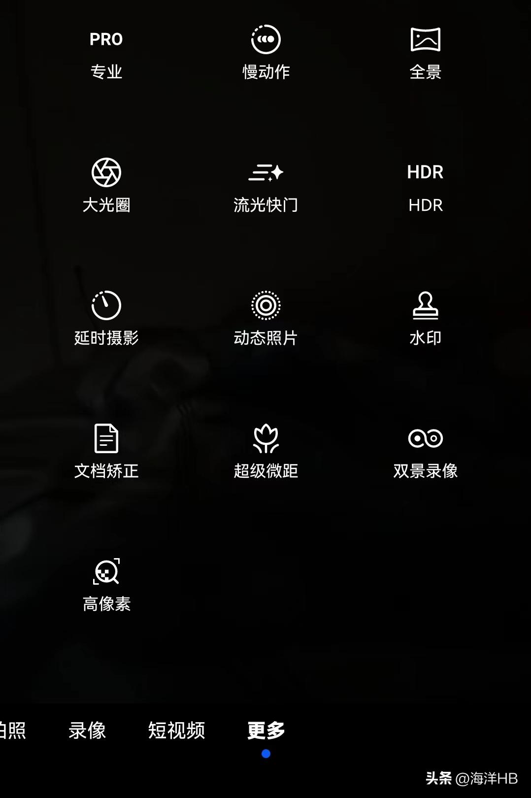 Huawei mobile phone, new photo mode, super macro, super night scene ...