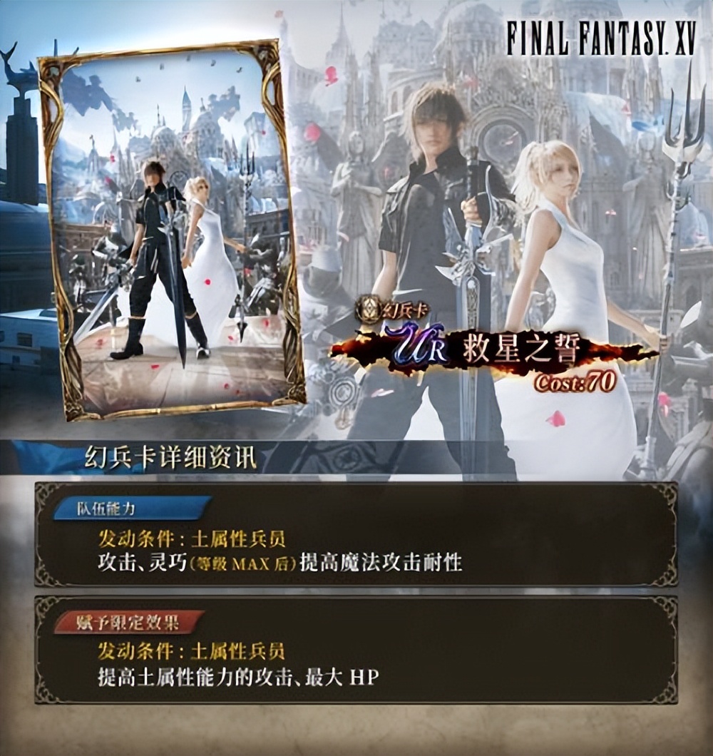 "FFBE Phantom War" × "Final Fantasy 15" national service linkage opened - iNEWS