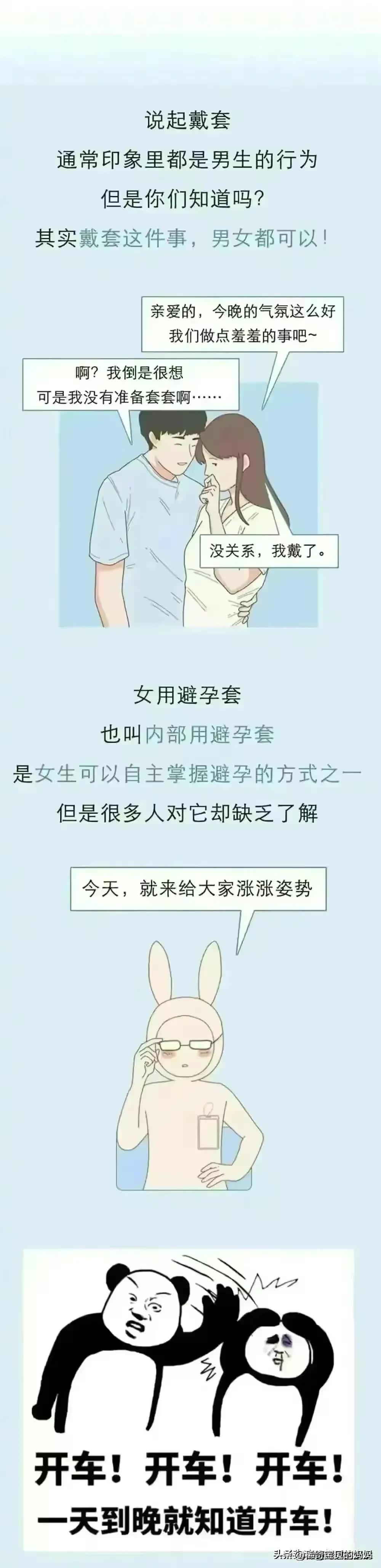 What does the "QQ set for women" look like? Is it really reliable? - iMedia