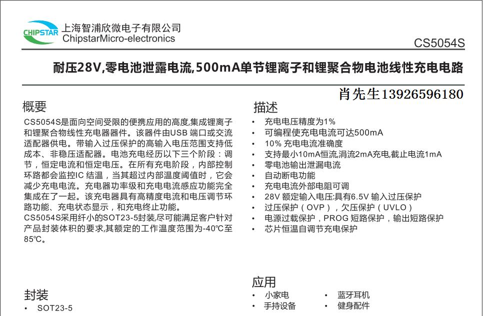 Parameter comparison of CS5054, CS5601, CS4056 several single-cell ...