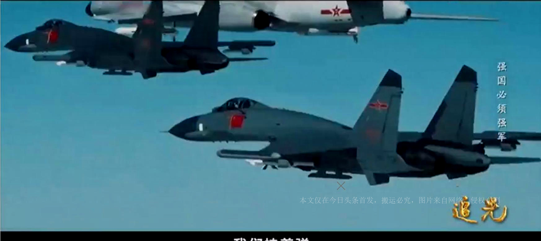 The People's Liberation Army fighter plane once hung a bomb and ...
