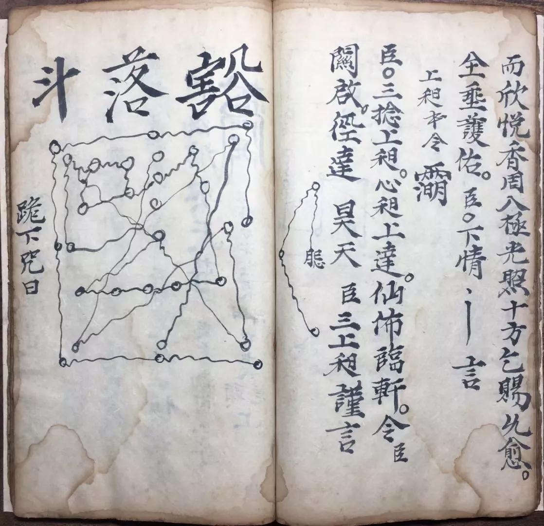 Ancient Taoist Book: The Jade Emperor's Nine Spirits Flying Step Secret ...