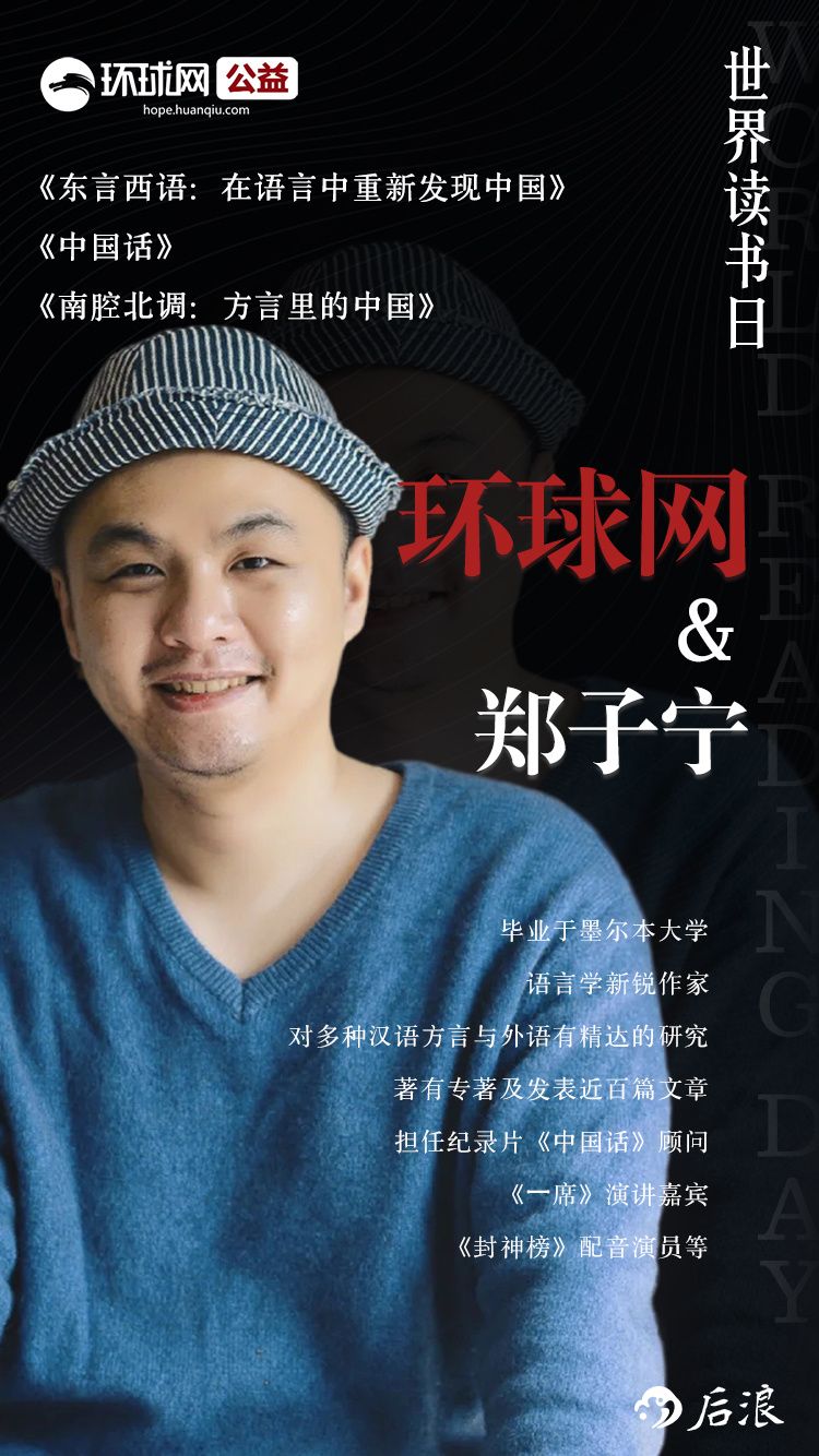 Zheng Zining: Walking into China in Dialects - iNEWS