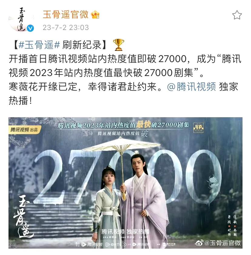 "Yu Gu Yao": The heroine's appearance and acting skills are both hip ...