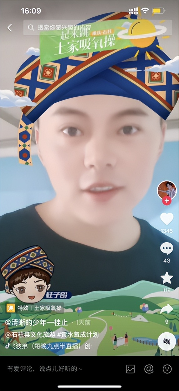 The whole network explodes!"Tujia Oxygen Exercise" Douyin stickers ...