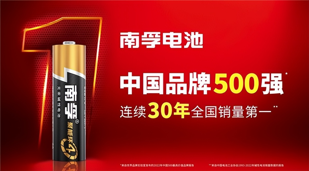 "Big company brand" Nanfu battery helps users experience long-term ...