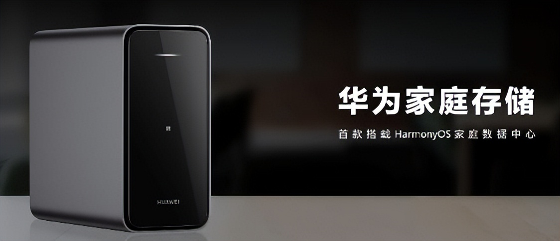 Huawei Releases Home Storage Products I Need, To Buy or Not to Buy? - iNEWS