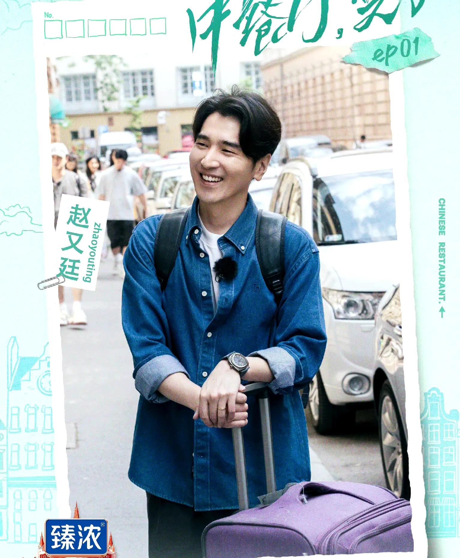 Huang Xiaoming was bullied in the premiere of "Chinese Restaurant 7 ...