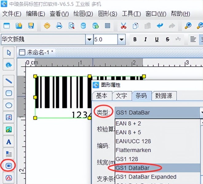 Introduction to RSS-14 barcode of variable data software - iNEWS