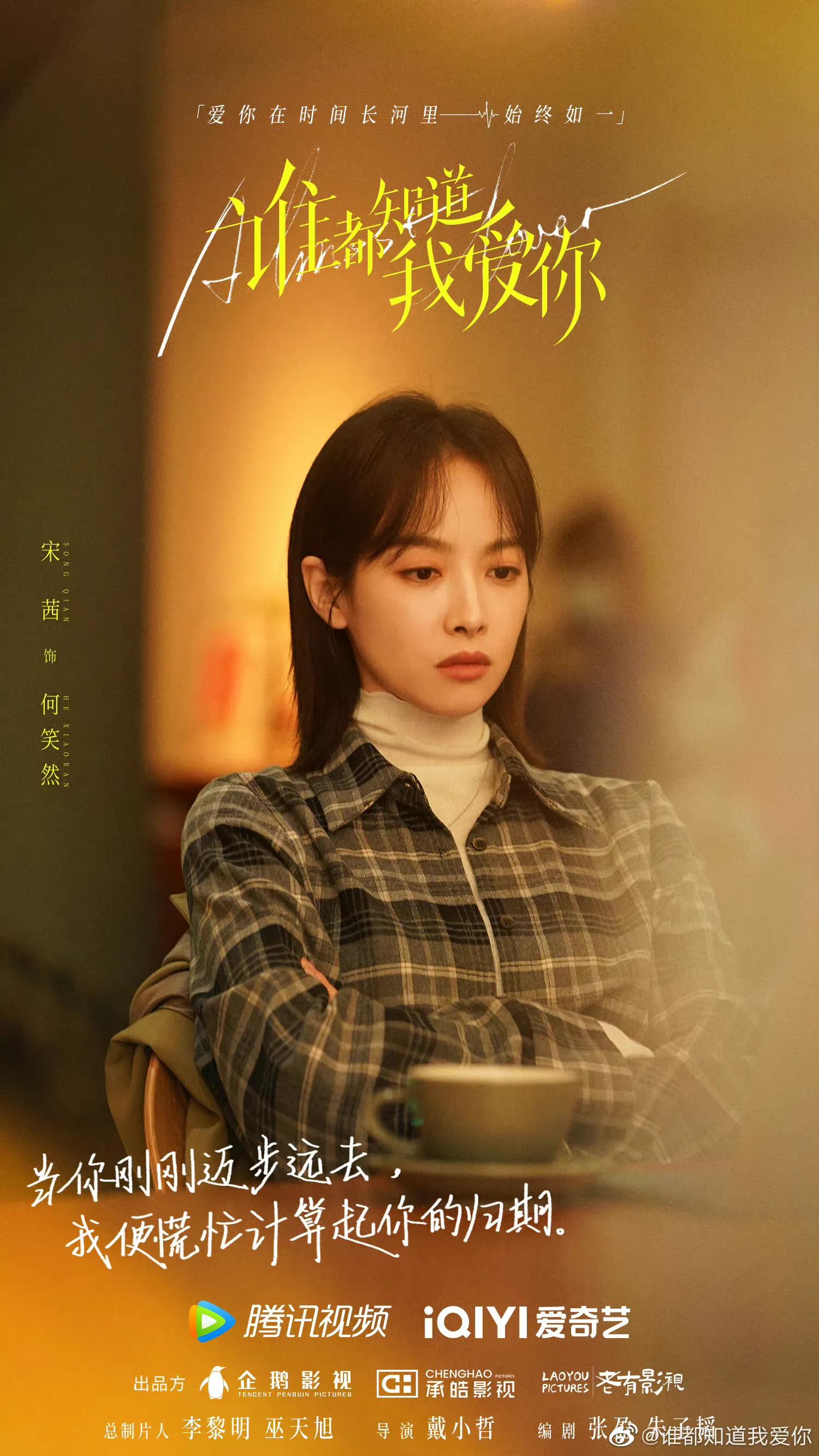 10.8 Drama: Song Qian Xu Weizhou Yao Chen Changyuan Zhuang Duffy Zhou ...