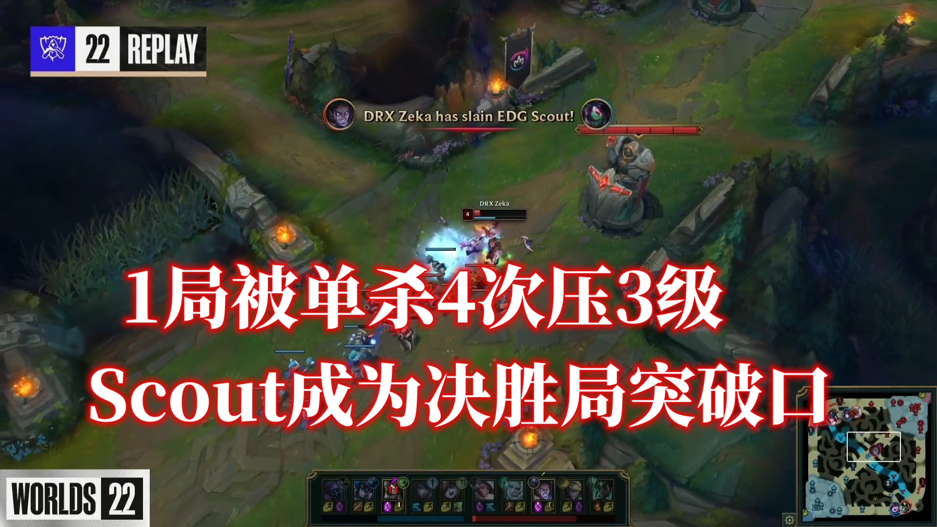 EDG stopped in the top 8. Scout became a breakthrough. In a single game ...