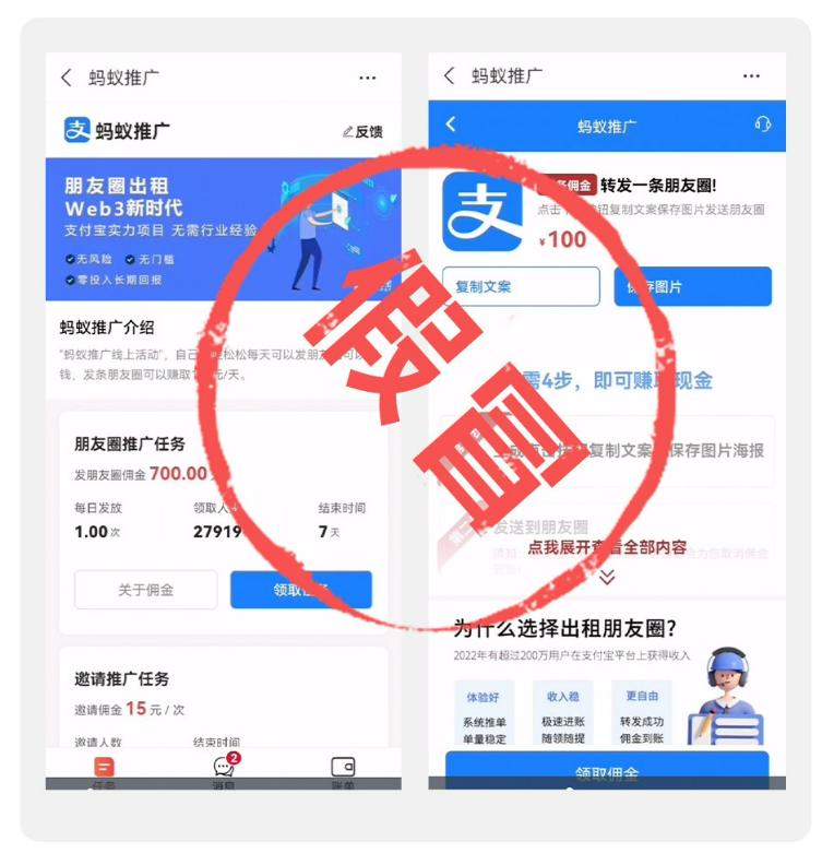 Fake, fake! Alipay reminds users not to have these accounts - iNEWS