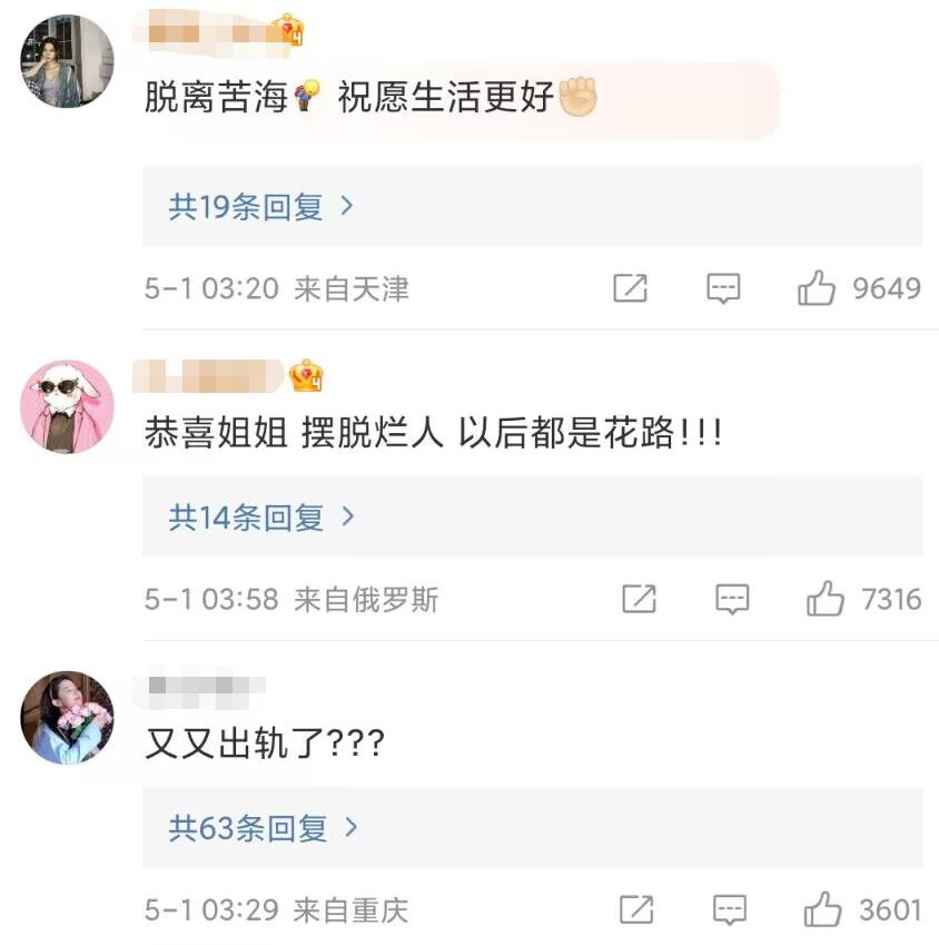 Hong Xin officially announced the divorce in the middle of the night, but was deleted three ...