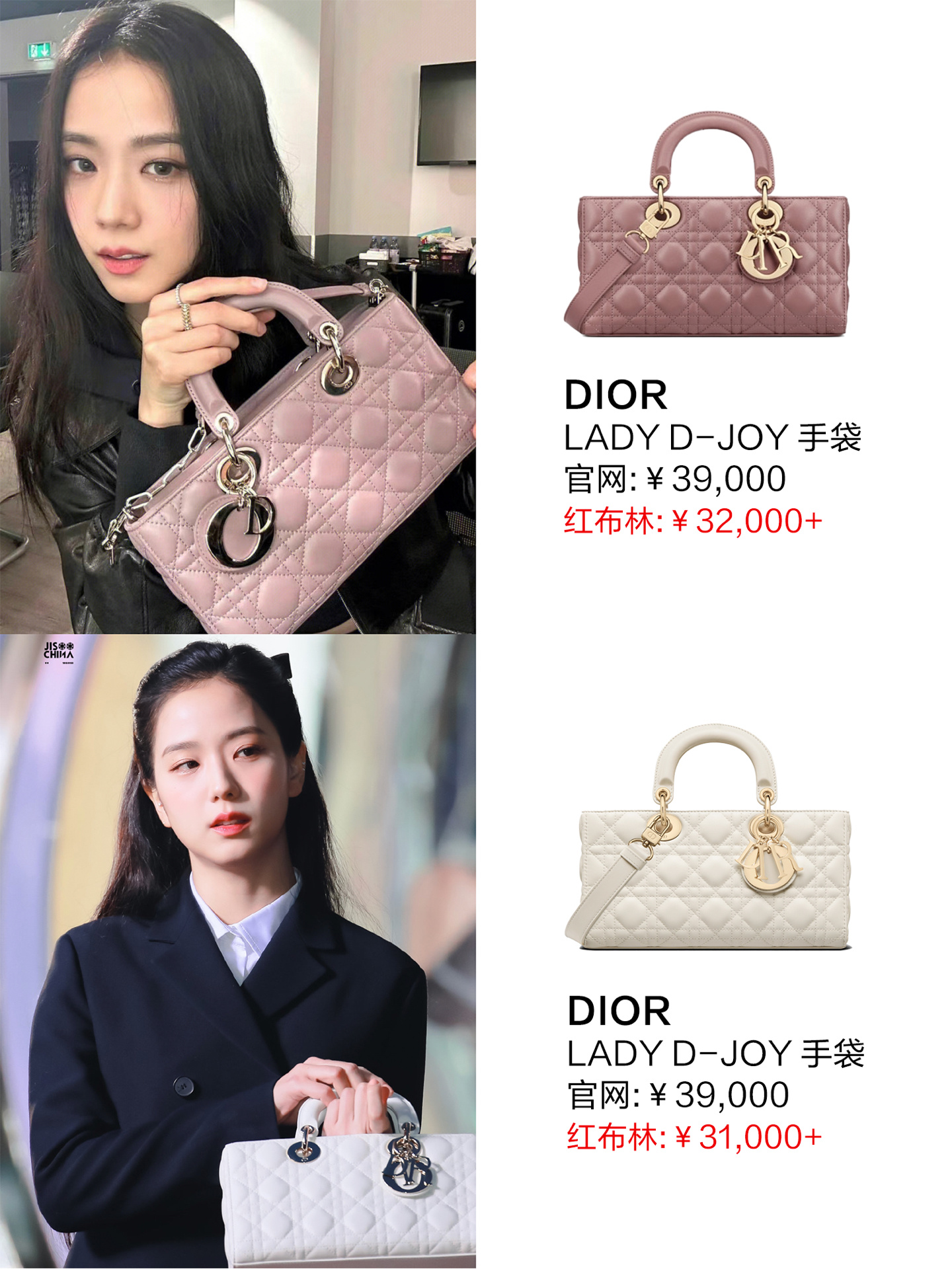 Jisoo Kim Ji Soo's same bag! As expected of the little Dior princess ...