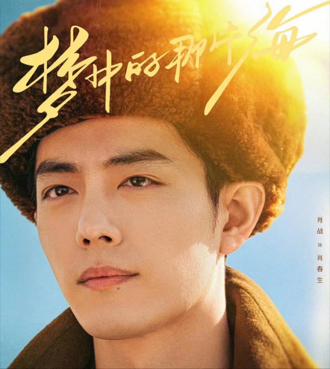 Xiao Zhan Zhao Liying's acting skills have exploded in the main drama Miaozi! - iNEWS