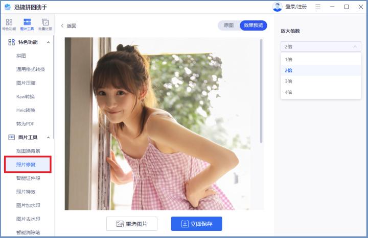 How to make an unclear picture clear? - iMedia